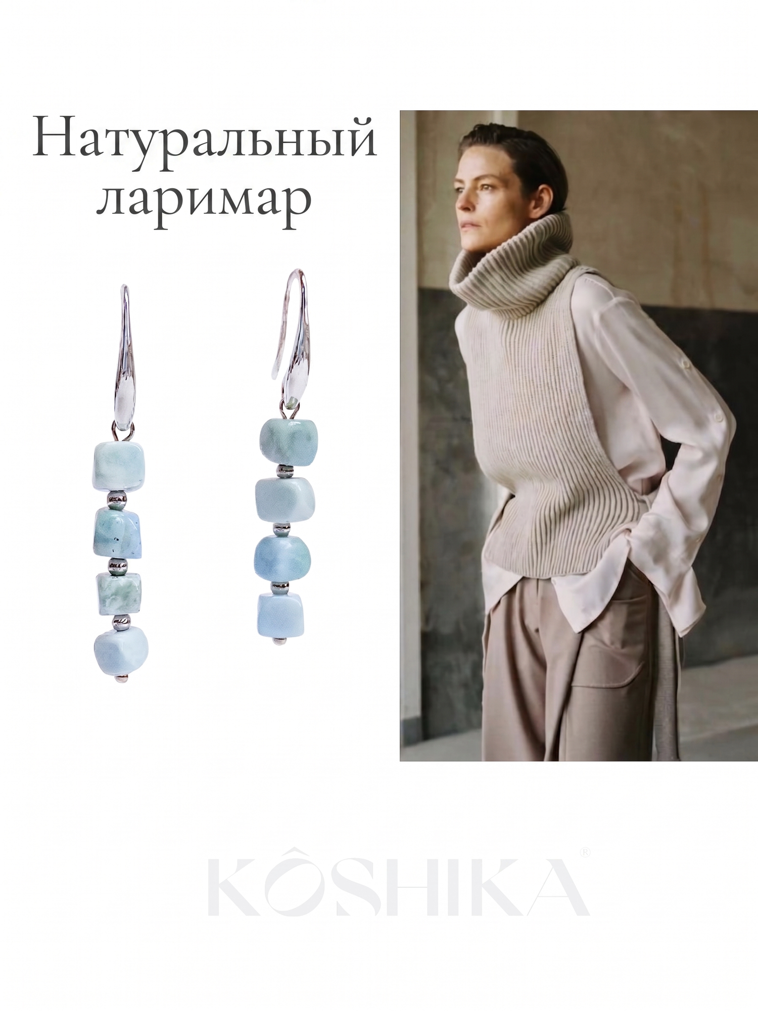 Серьги с подвесками, двусторонние, ларимар, гематит