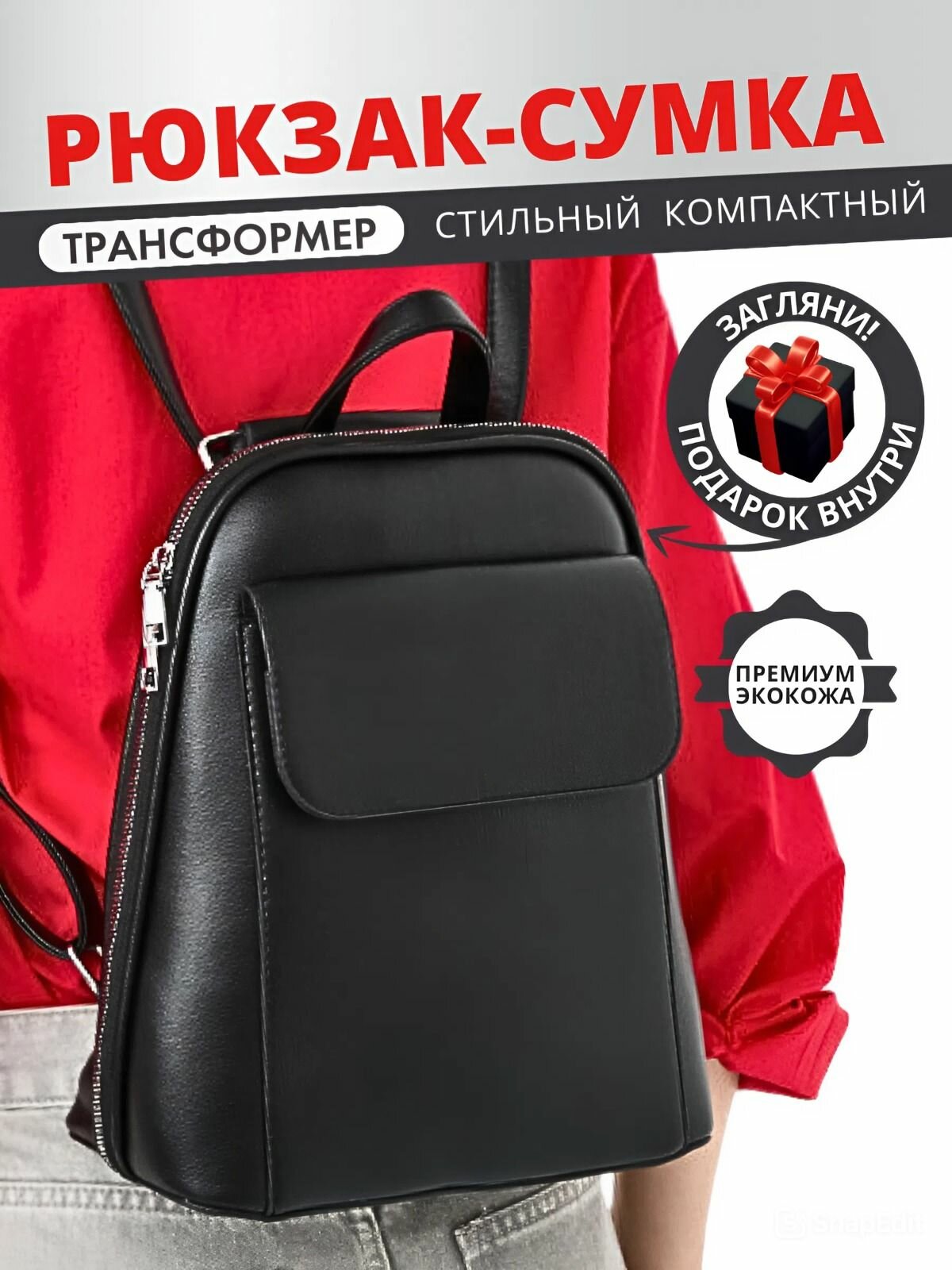 Городской женский кожаный рюкзак сумка трансформер