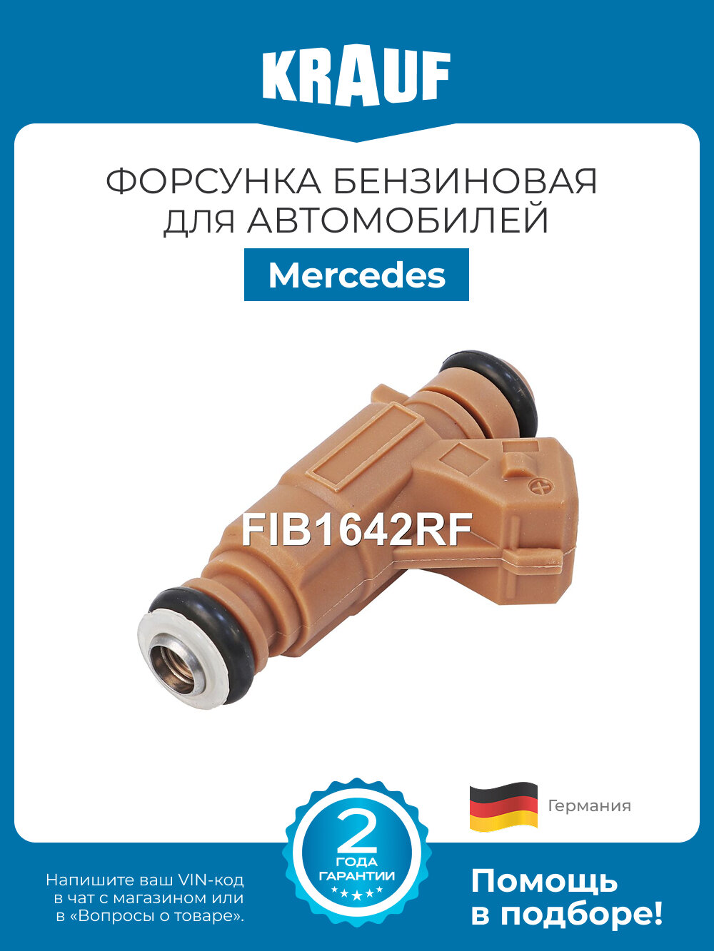 Форсунка бензиновая KRAUF FIB1642RF для Mercedes M W163, E W211