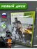 Battlefield 4 для XBOX 360