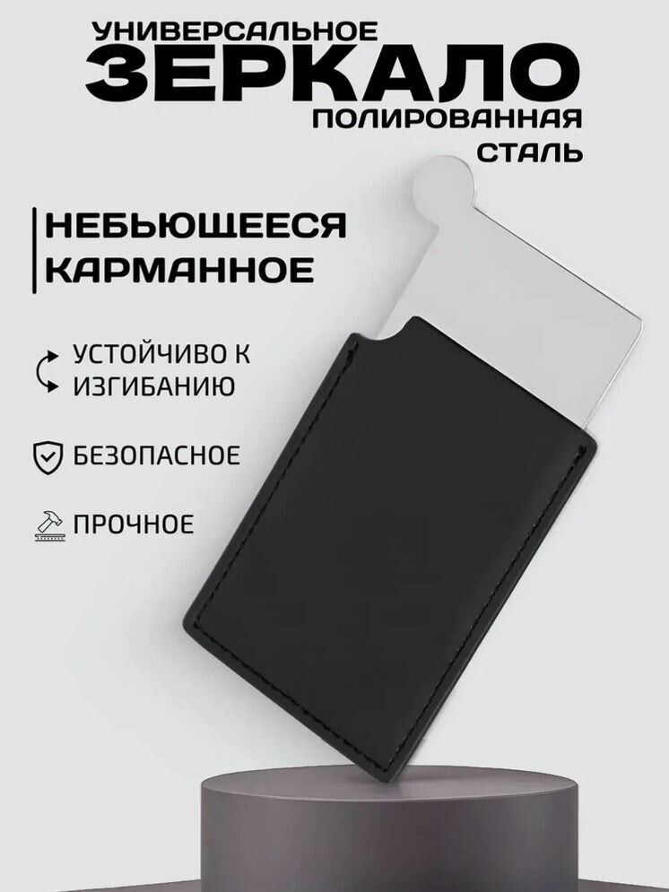 Зеркало гримерное "для красоты", 5.5 см х 8.5 см, 1 шт