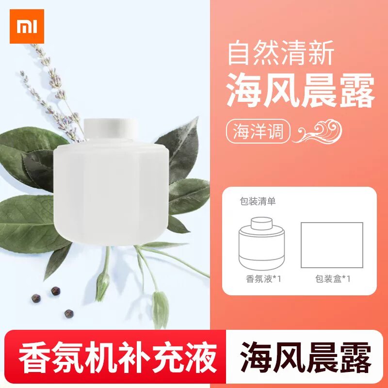 Ароматизатор Xiaomi, умный ароматерапевтический аппарат, автоматический распылитель ароматов для автомобиля,