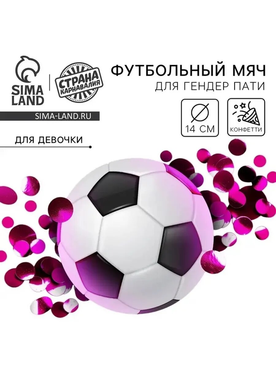Весёлый набор для праздничной гендер-пати