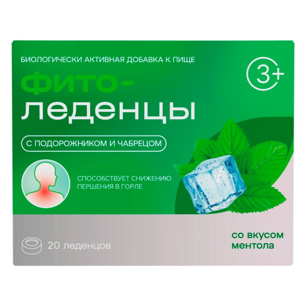Фитоледенцы с подорожником и чабрецом со вкусом ментола 20 шт. леденцы массой 3250 мг