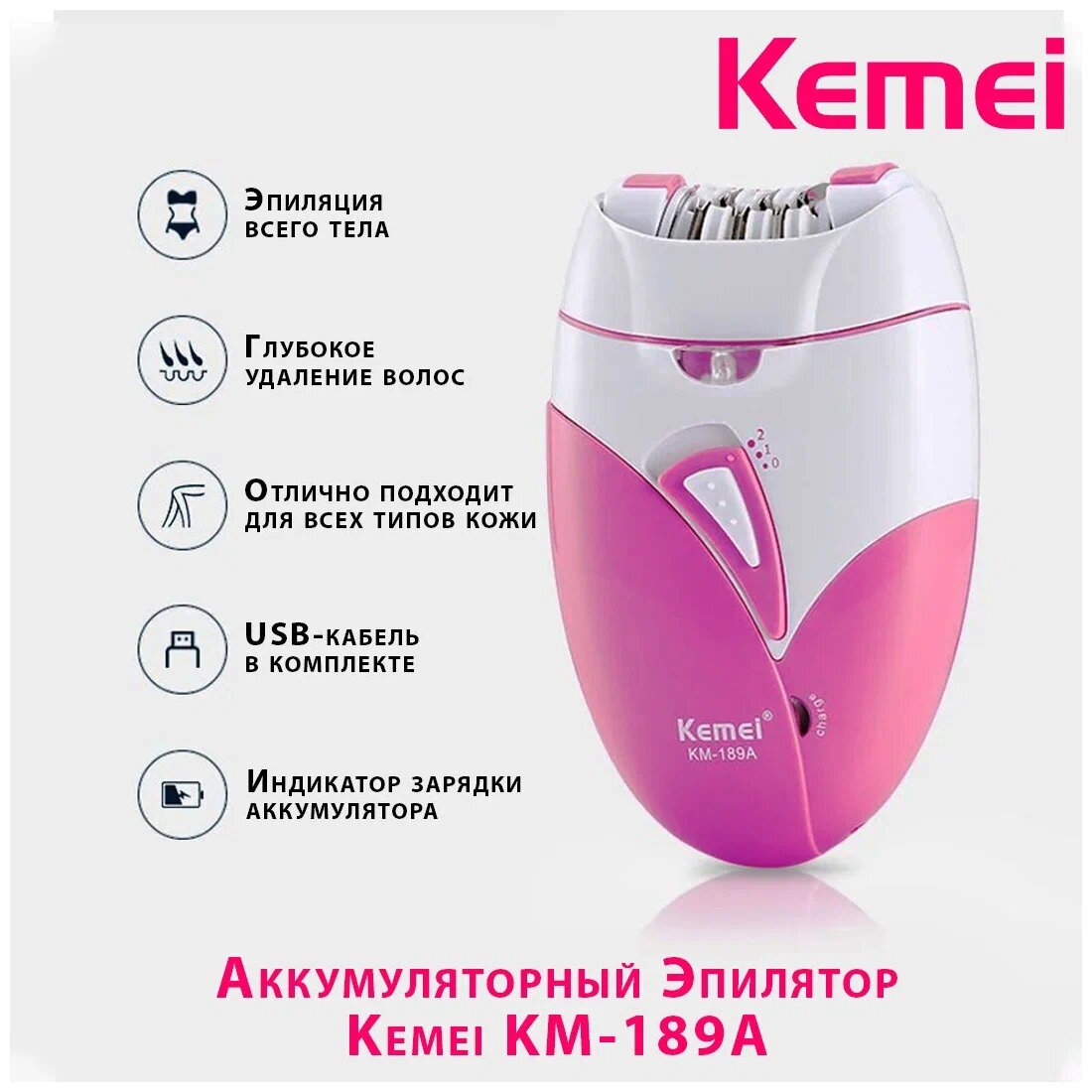 Эпилятор женский, Питание-от аккумулятора / сети, Количество пинцетов-36