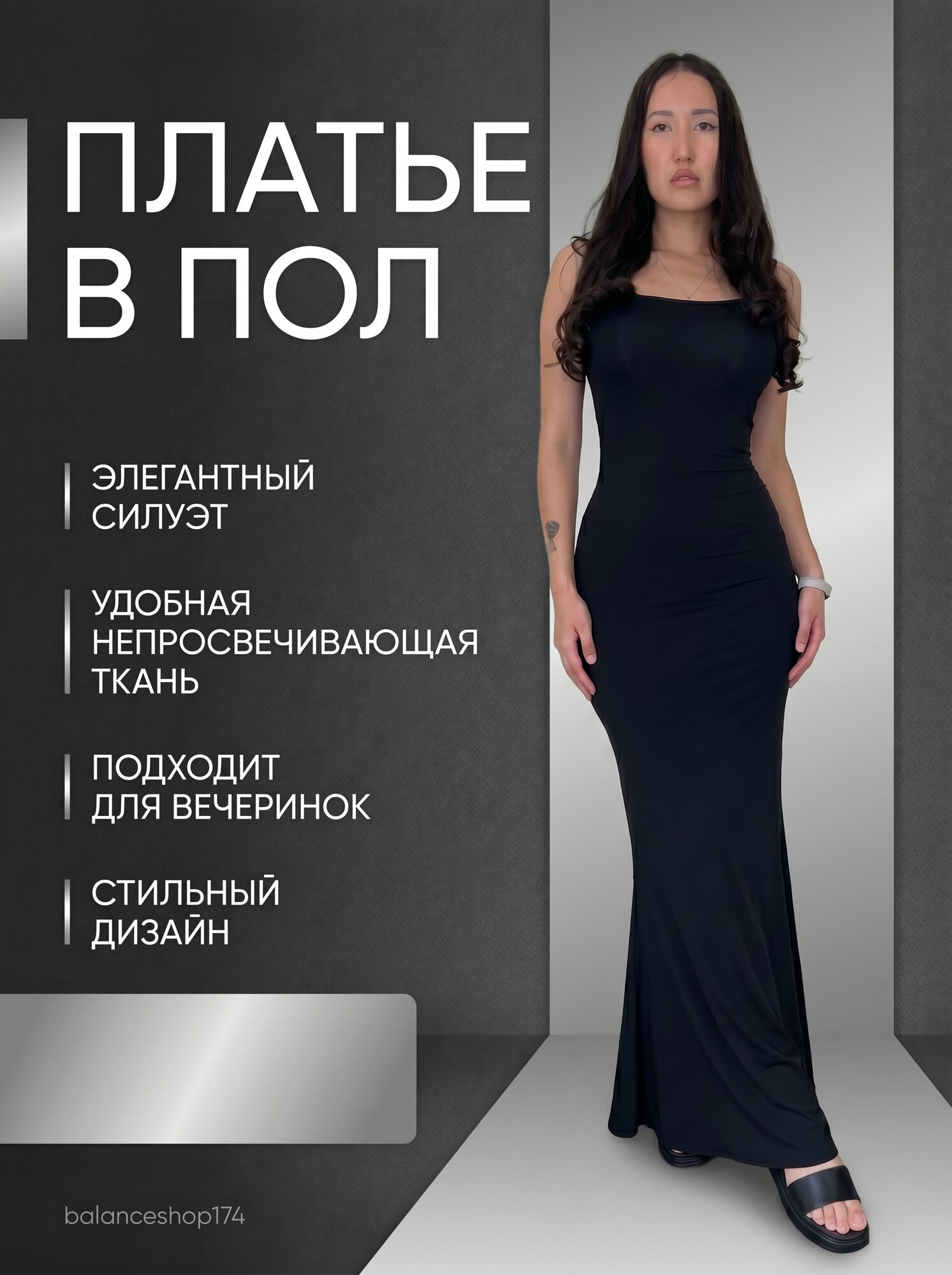 Платье скимс