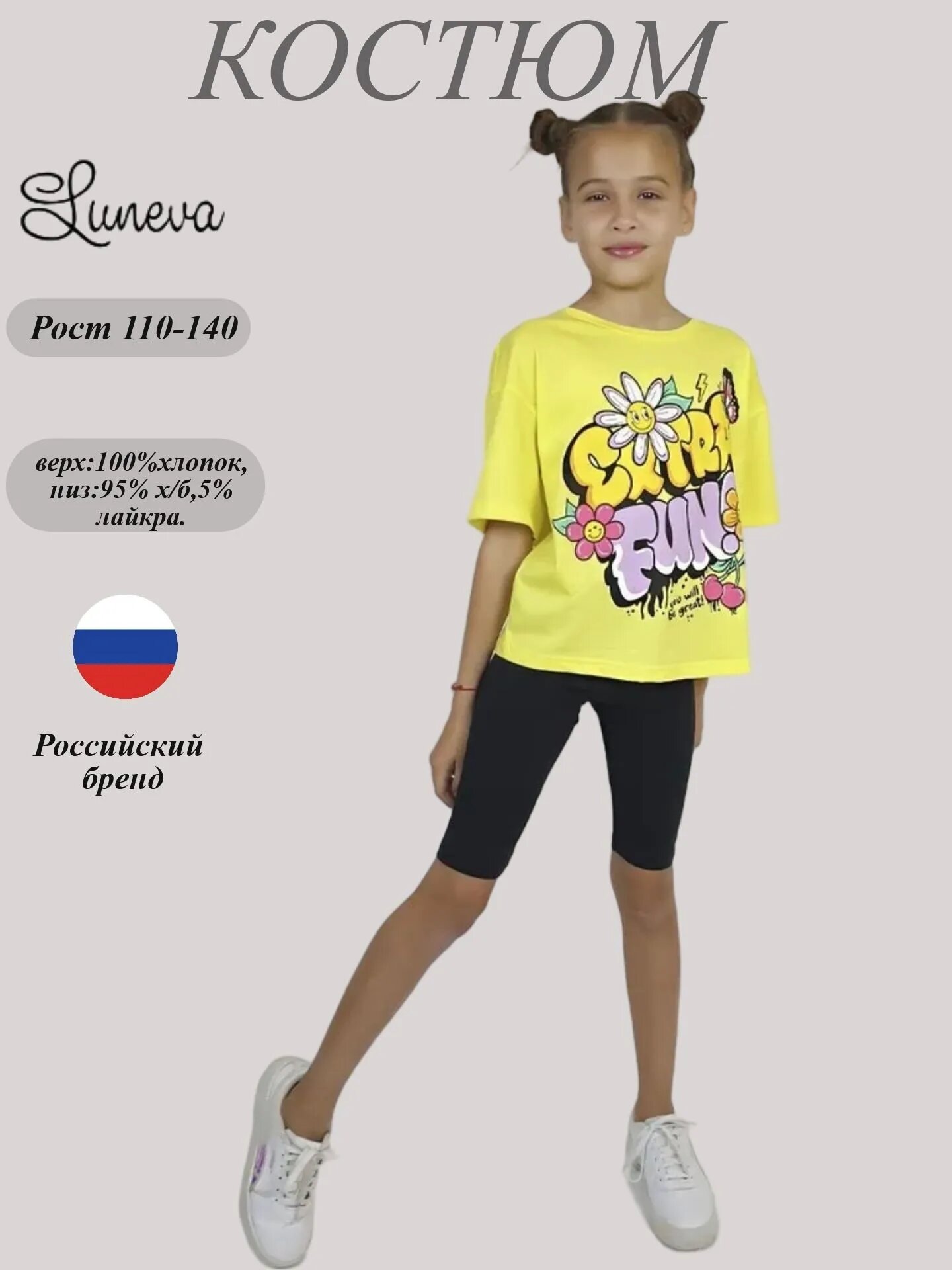 Комплект одежды