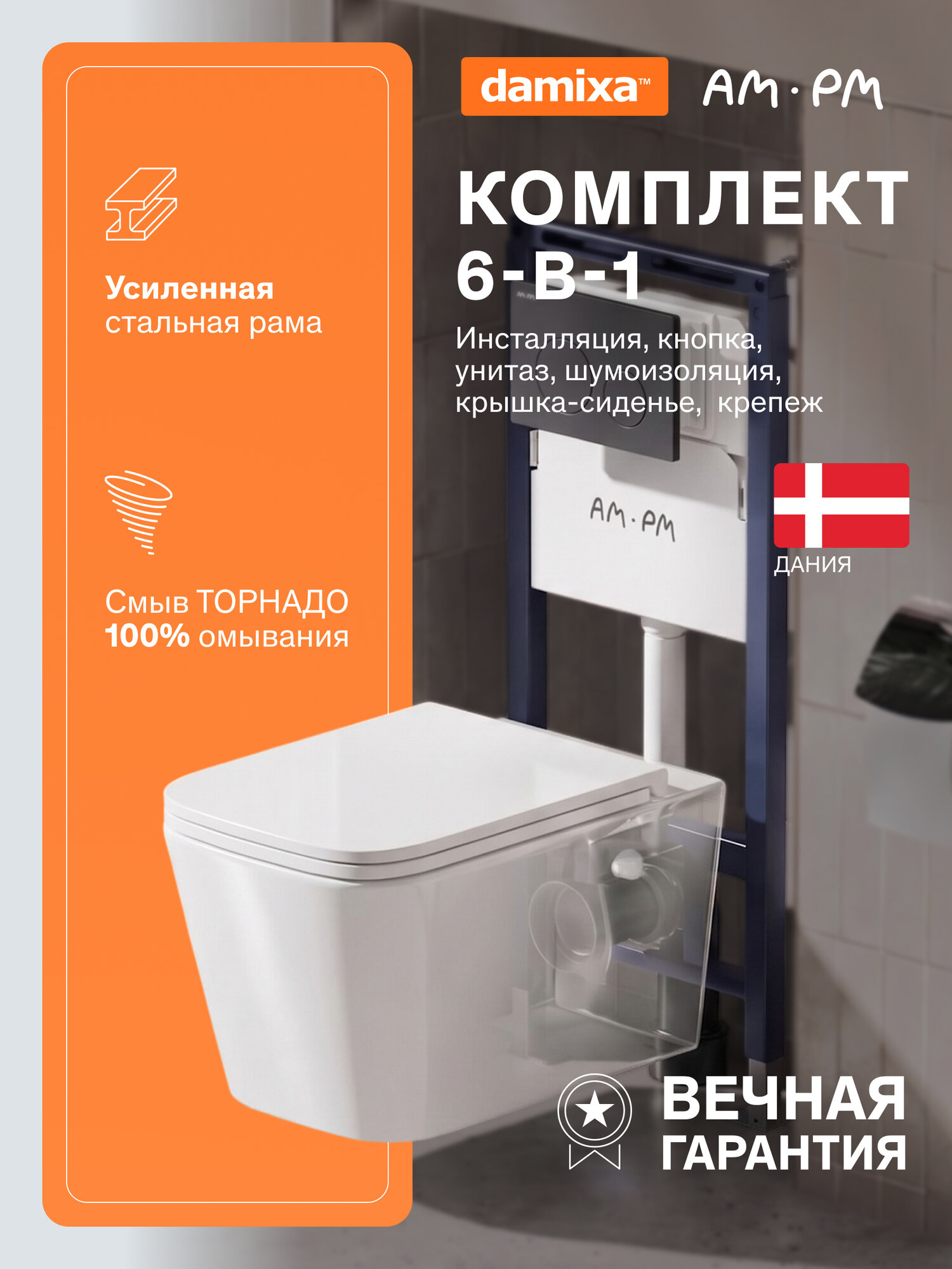 Инсталляция с подвесным унитазом AM.PM MasterFit + Damixa Syneris, 6 в 1, черная, матовая