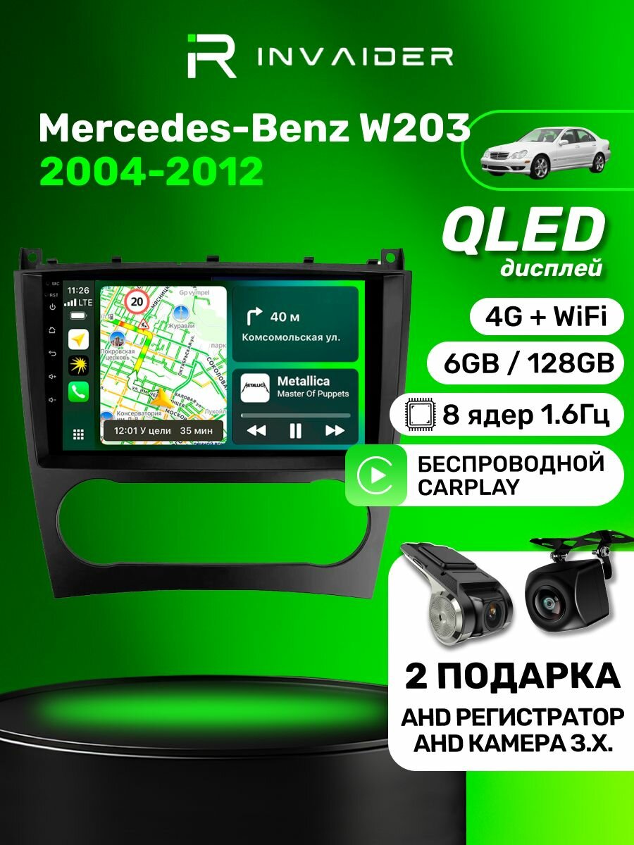 Магнитола Мерседес W203 2004-2012 Андроид RR 4/64 8 ядер 1,6Гц DSP 4G Carplay QLED Автомагнитола Mercedes-Benz W203
