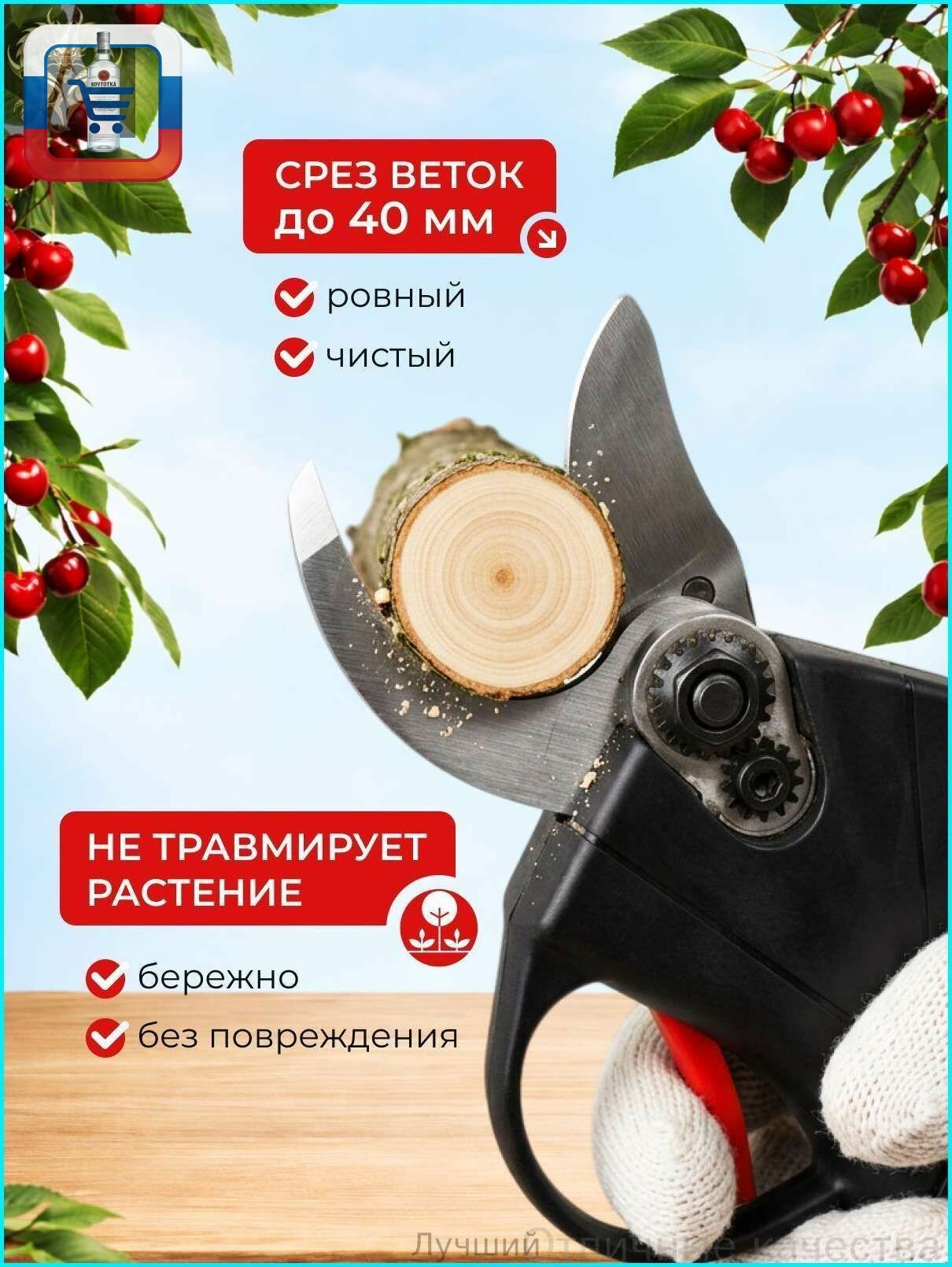 Электросекатор,40мм — фото 1