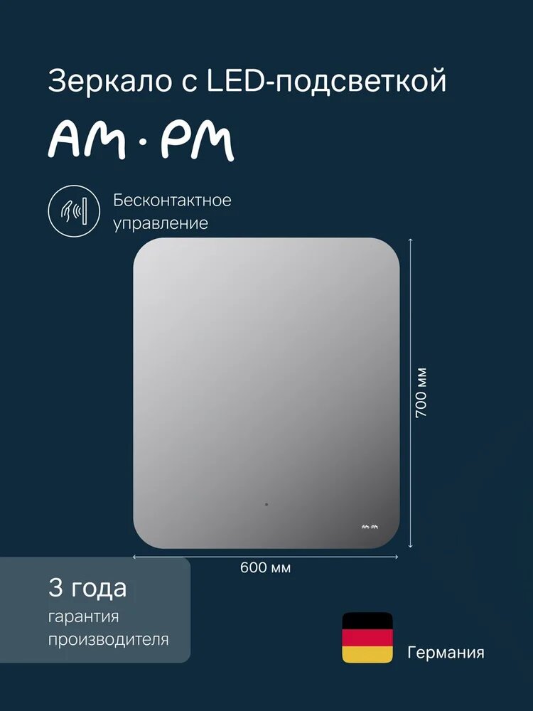 Зеркало AM.PM X-Joy 60x70 со светодиодной подсветкой, 60 см, пластиковое, в современном стиле, зеркало настенное в ванную
