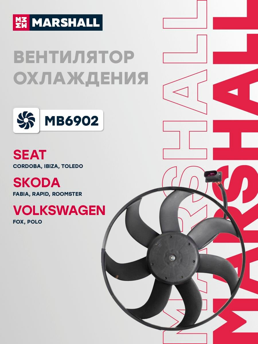Вентилятор охлаждения без кожуха Seat Сеат CORDOBA, IBIZA, TOLEDO, Skoda Шкода Fabia Фабия, Rapid Рапид, Roomster Румстер, Volkswagen VW Фольксваген FOX, Polo Поло 6R0959455E