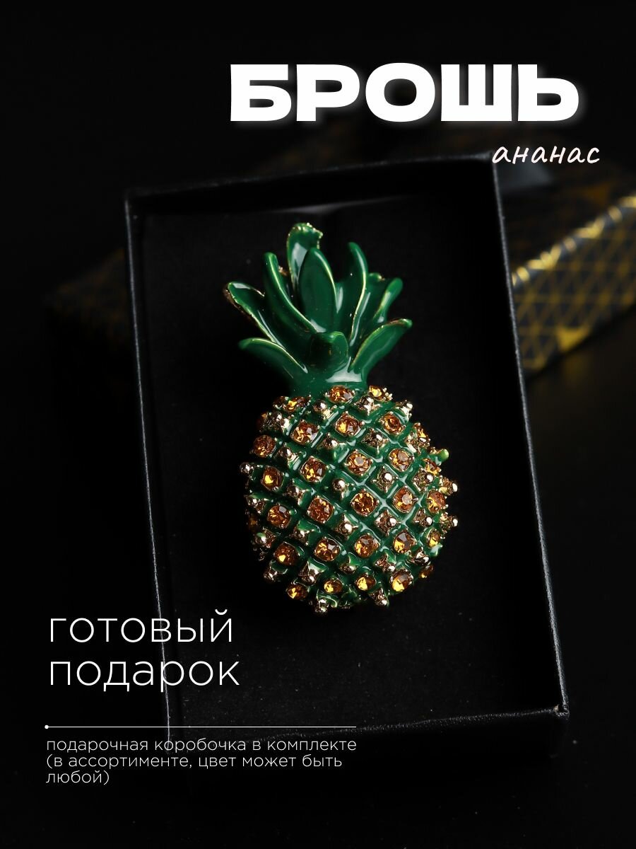 Брошь