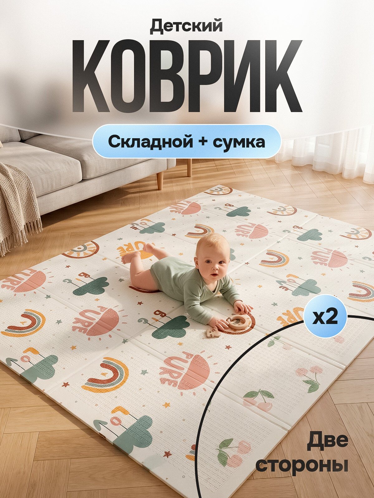 Коврик детский для ползания складной METOMI 180х120 см термоковрик для новорожденных малышей