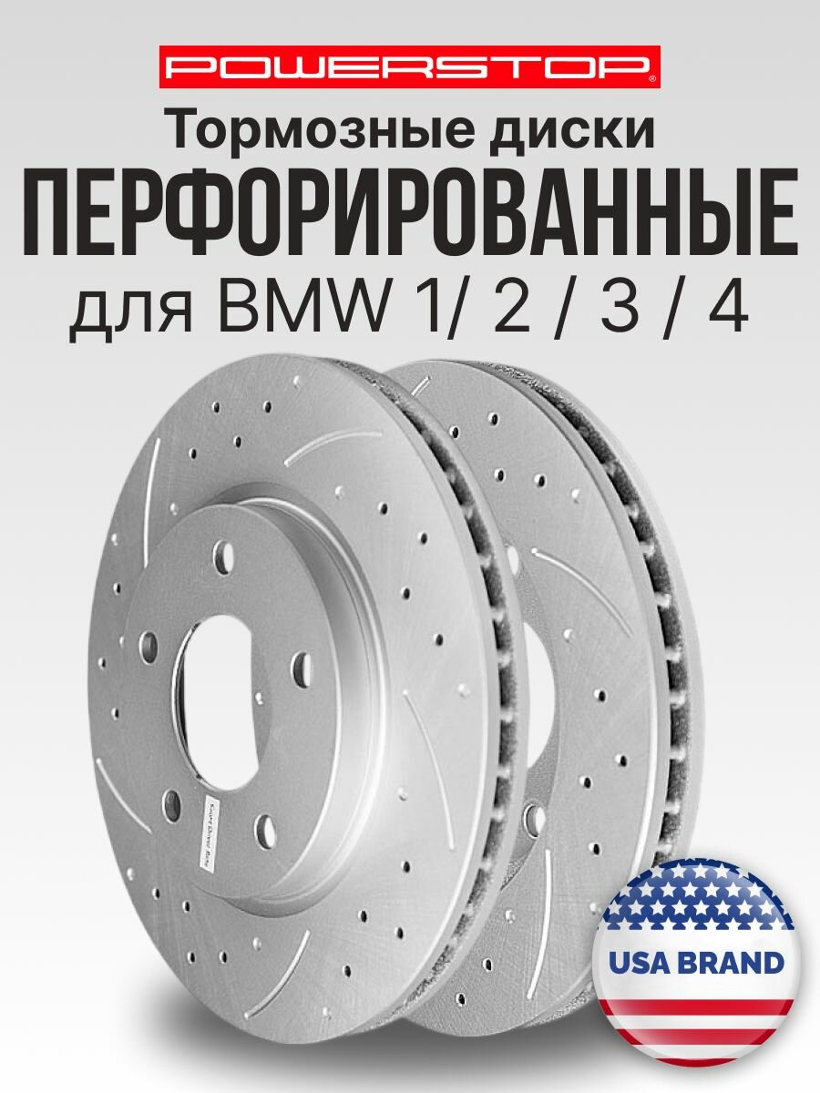 Диски 2шт. тормозные задние PowerStop Evolution с перфорацией и насечками на BMW 1/ 2 / 3 / 4