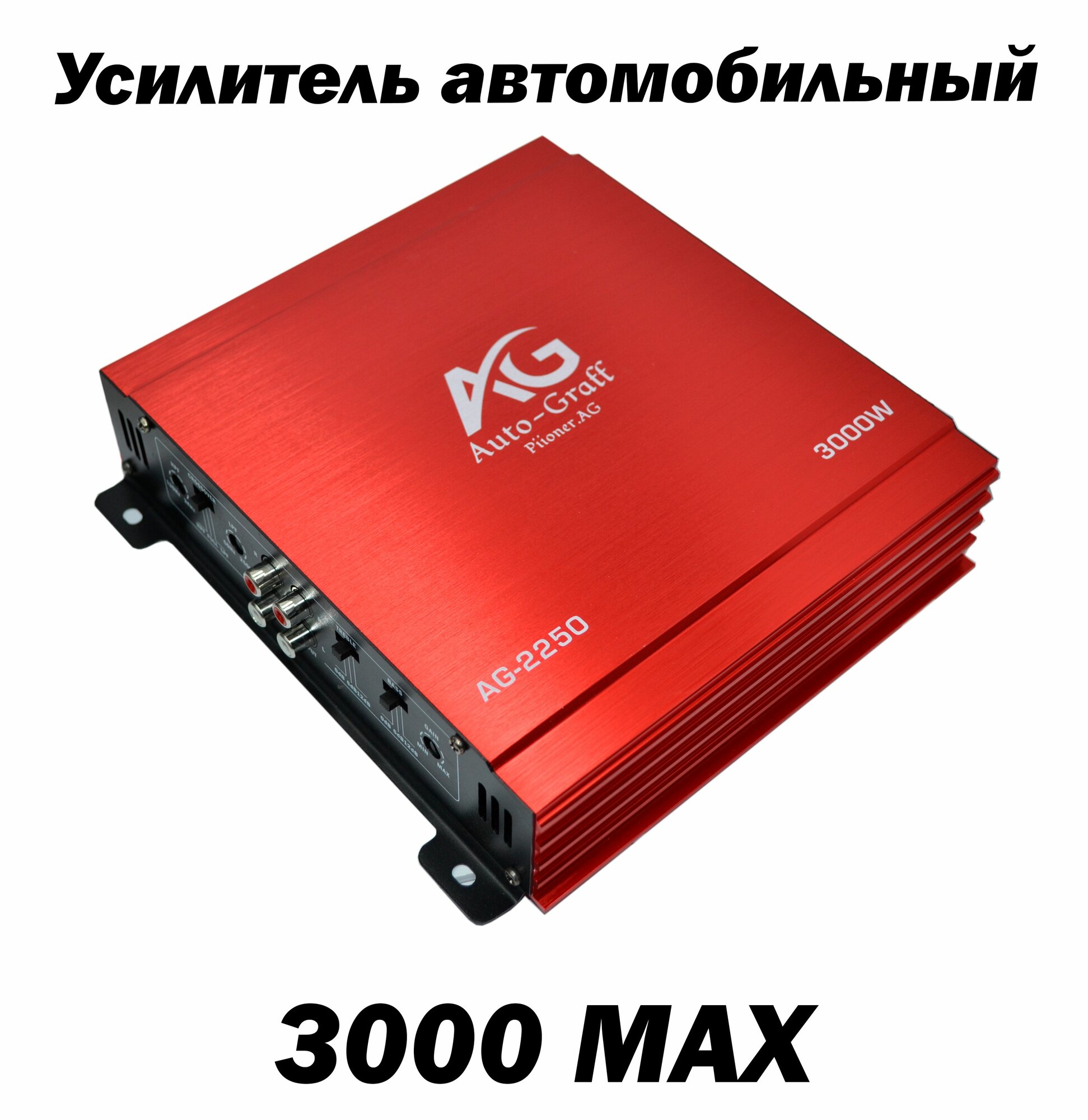 Автомобильный усилитель 2-канальный, 3000 вт максимальная мощность