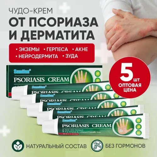 Мазь Крем от псориаза, экземы, атопического дерматита / Китайская чудо мазь