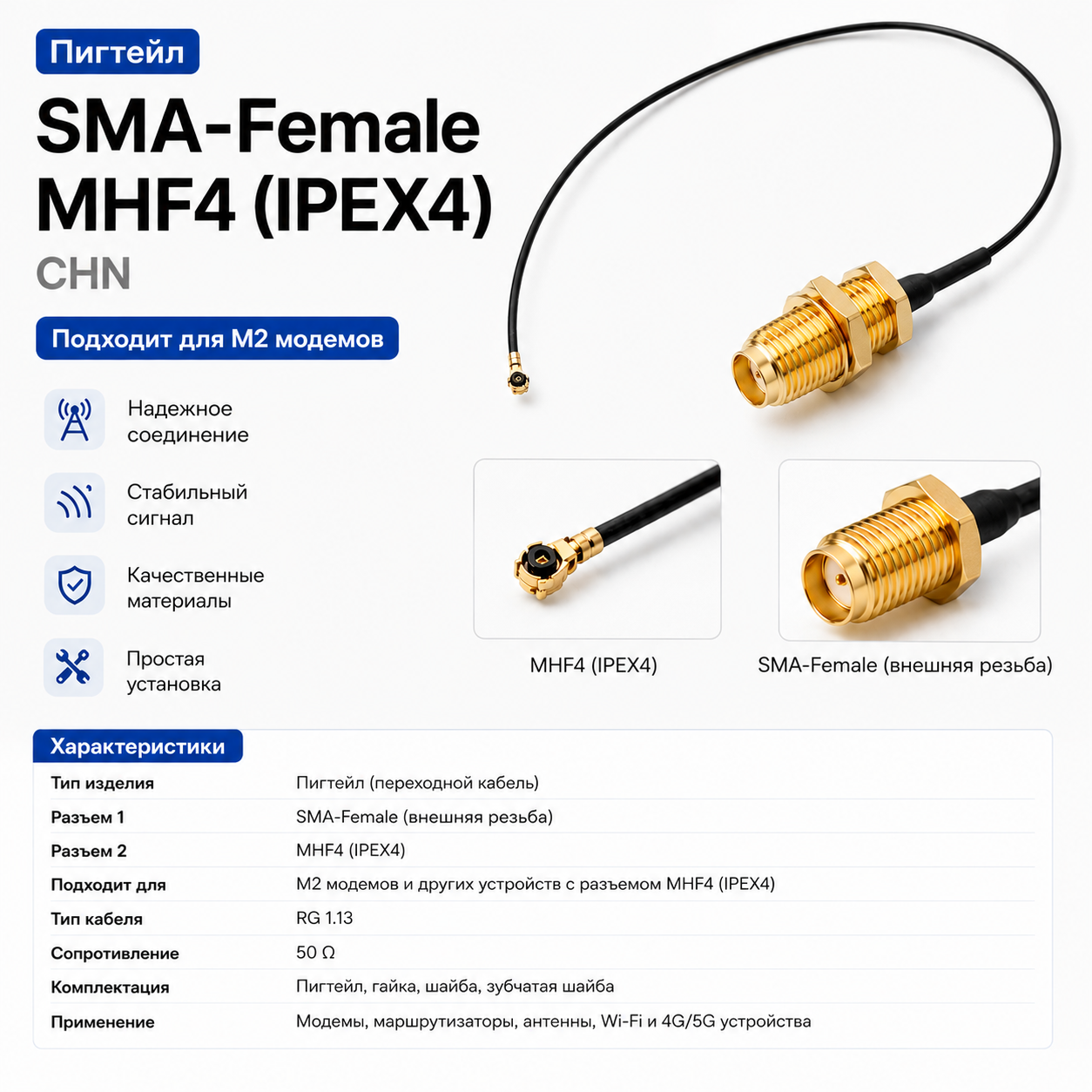 Пигтейл SMA-Female MHF4 (IPEX4) CHN упаковка 100 шт