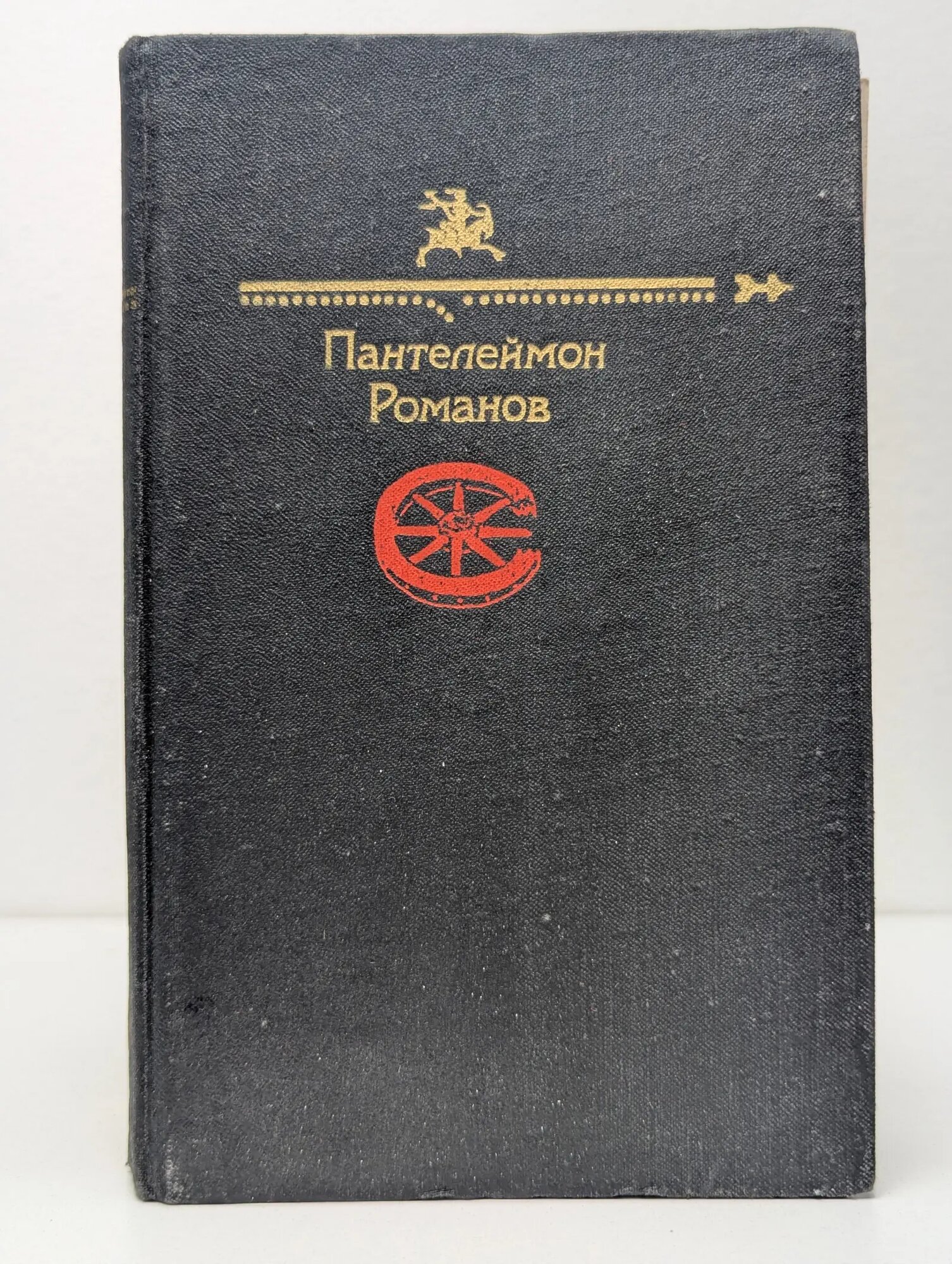 Библиотека Юмора и Сатиры. Пантелеймон Романов Романов Пантелеймон Сергеевич 1991