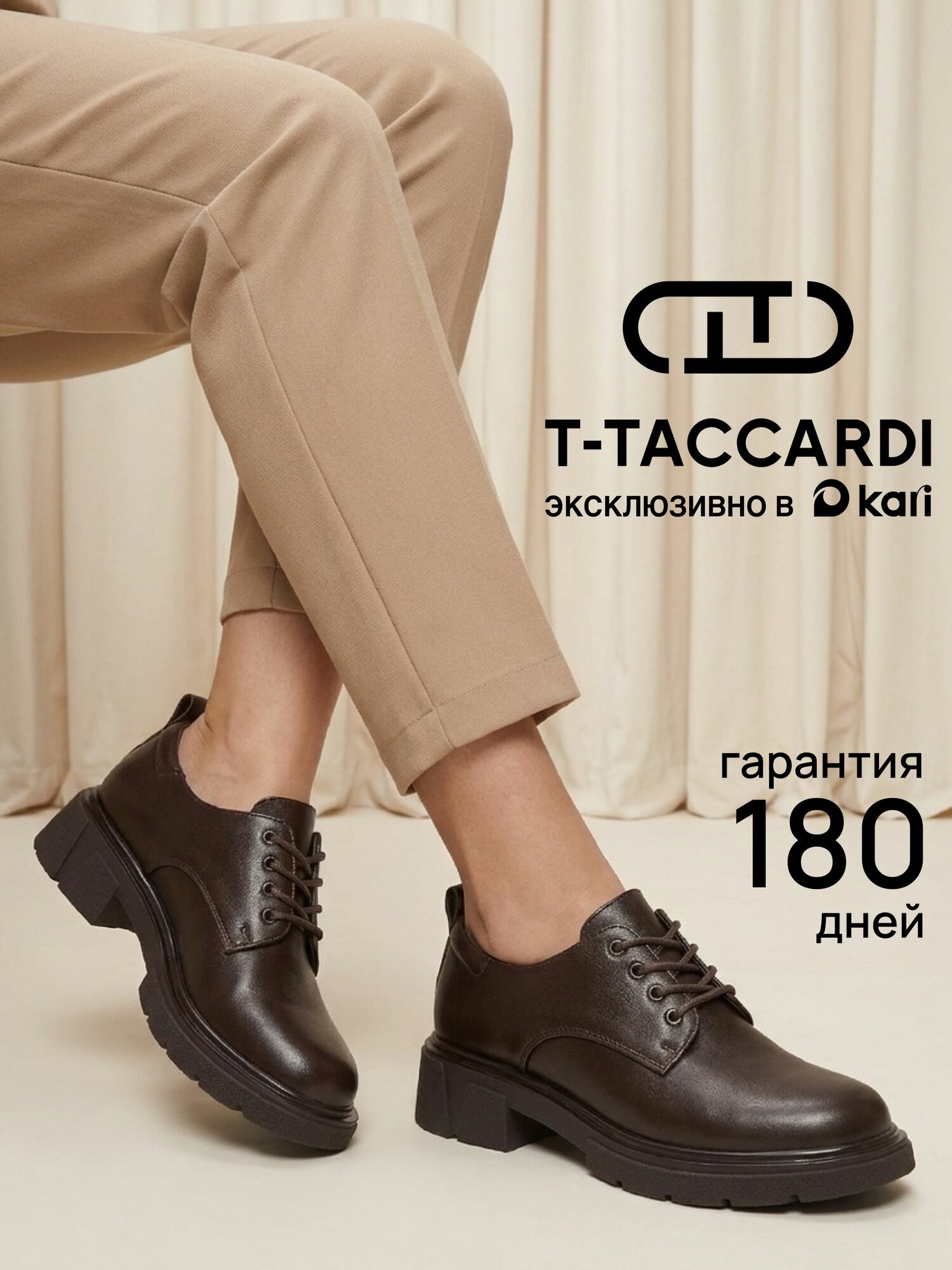 Полуботинки