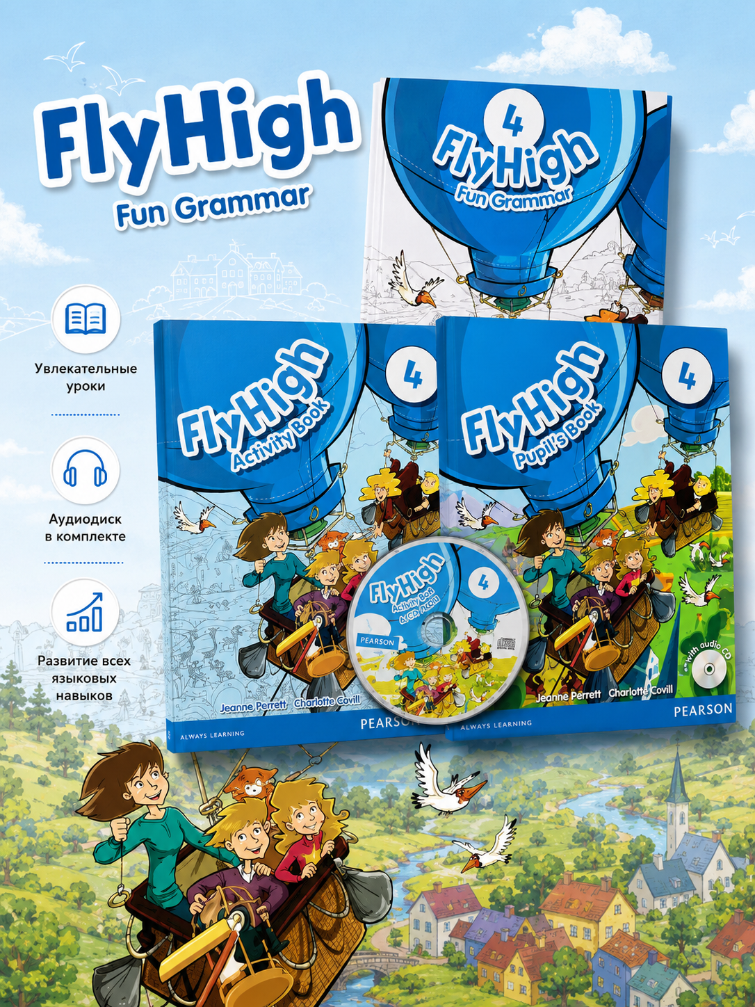 Fly High 4. Полный комплект: Pupils Book+Activity Book + fly high fun grammar 4 + CDs (диск)
