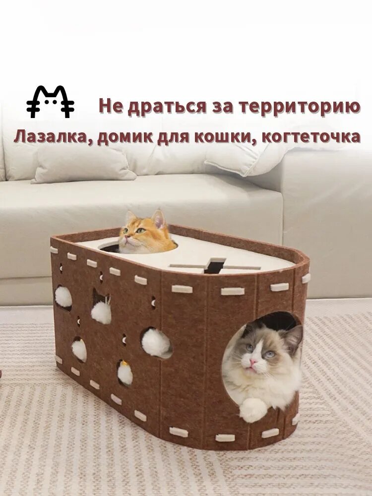Кошачье гнездо, Когтеточка, игрушечный пушистый мячикэкологичный войлочный материал, подходит для кошек весом до 10 кг, 52*30*30 см
