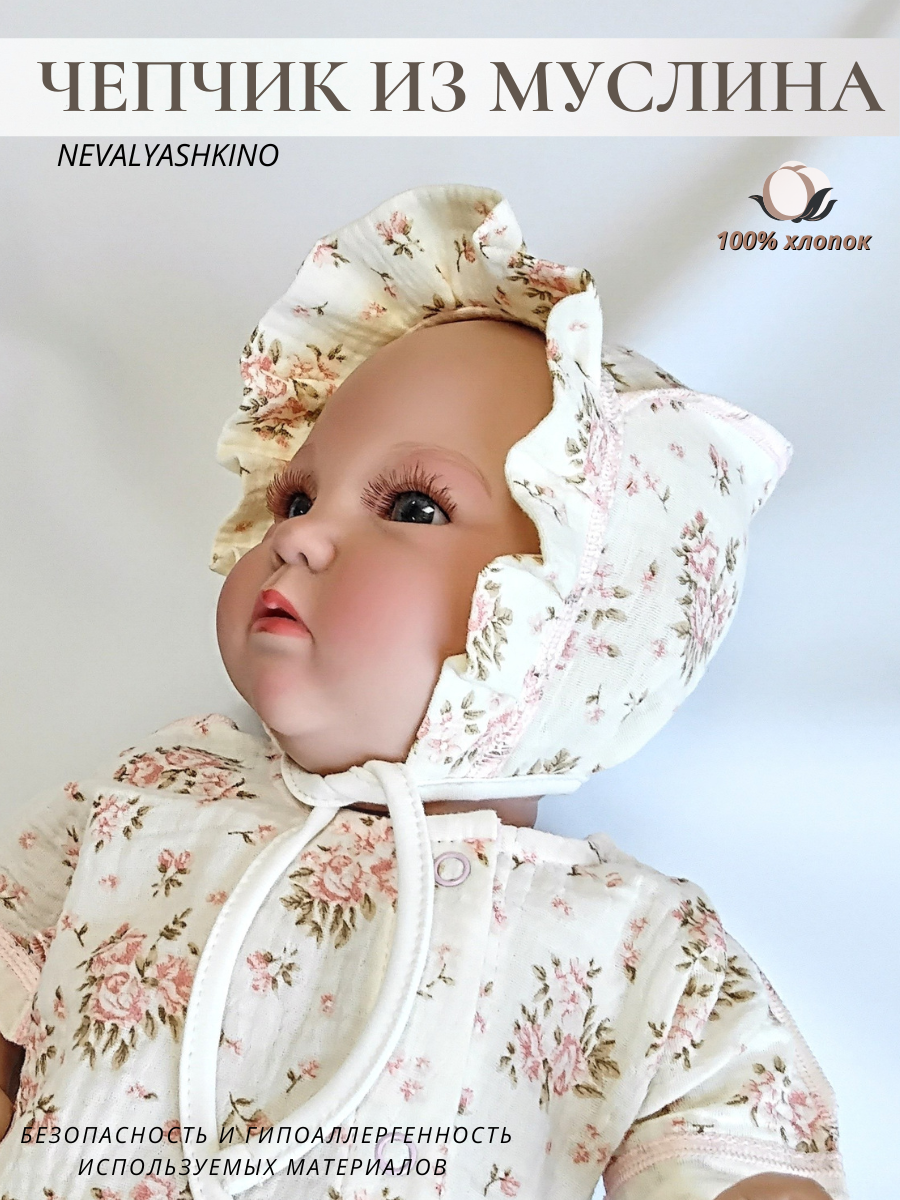 Чепчик NEVALYASHKINO для девочек