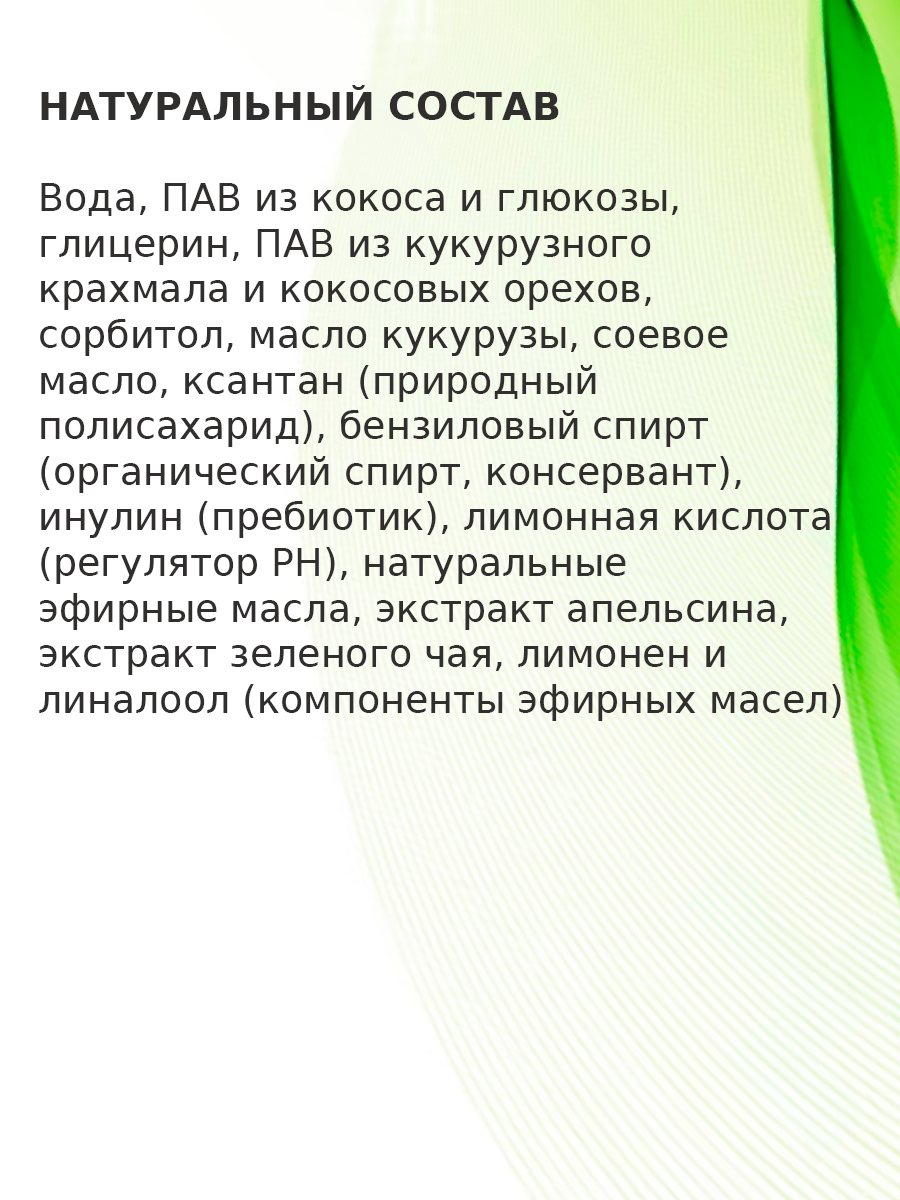 Гель для душа Экстрим — фото 1