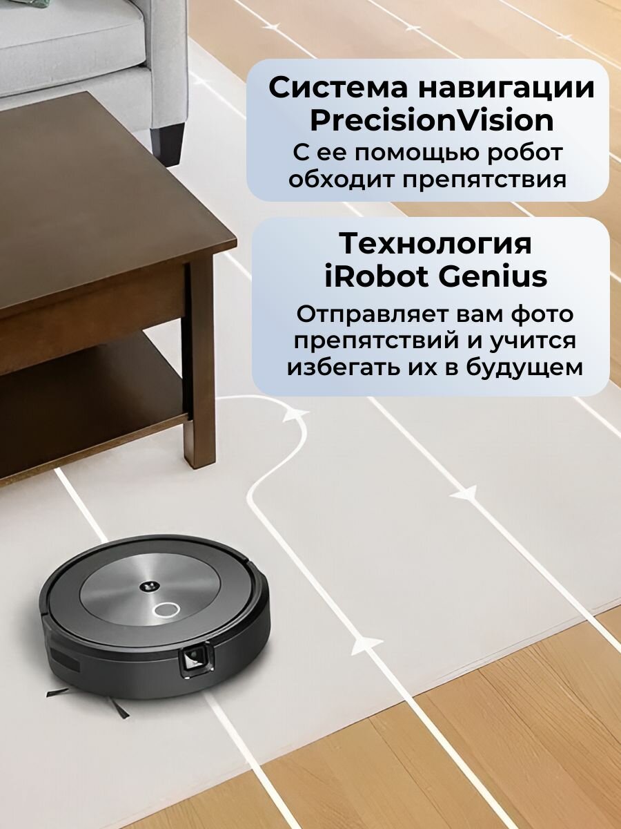 Робот-пылесос iRobot Roomba J7 — фото 1