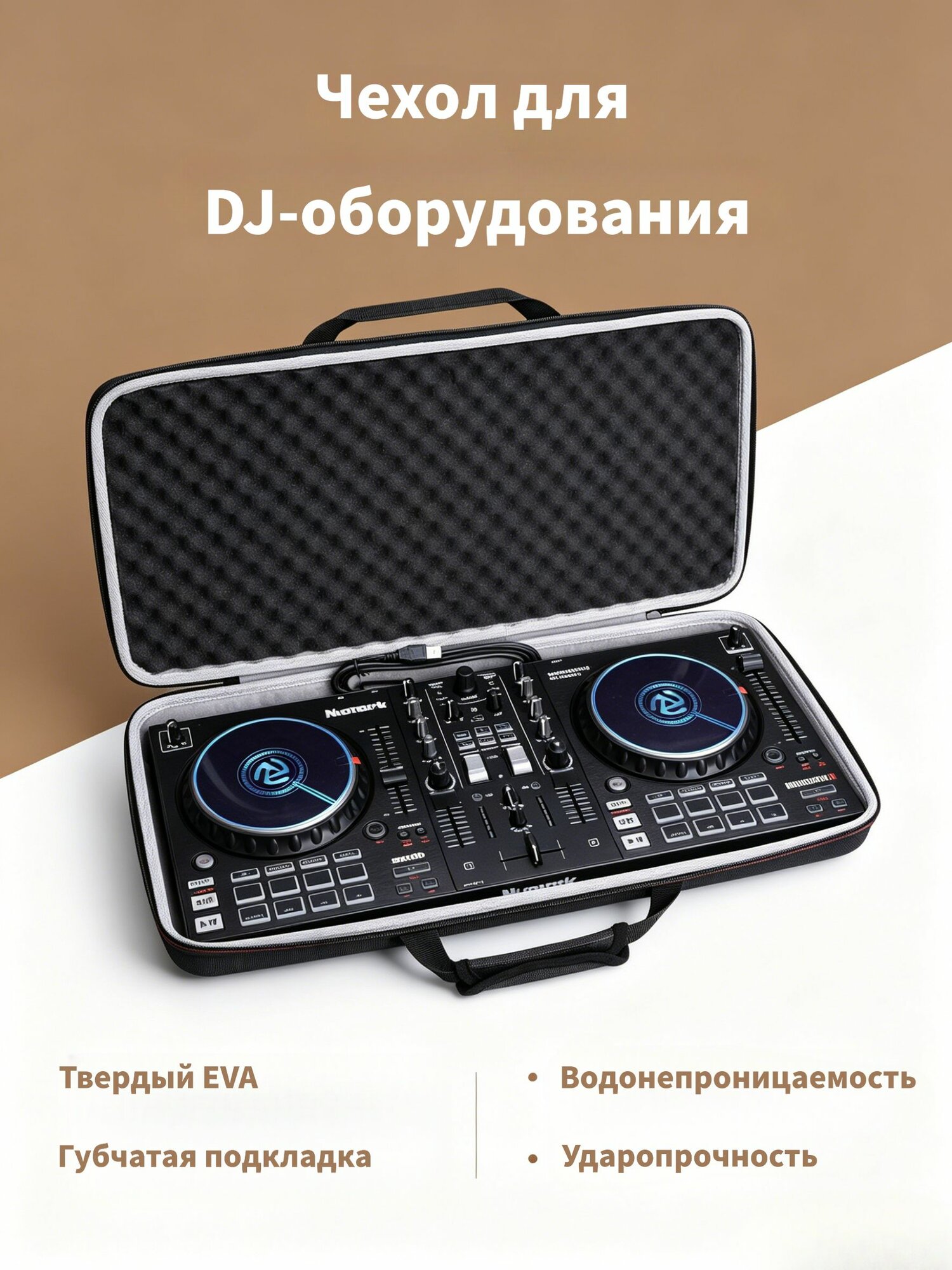 Сумка для Numark Mixtrack Platinum FX защитная ударопрочная водонепроницаемая(только чехол!) чехол для Mixtrack Platinum FX защитный чехол ударопрочный чехол водонепроницаемый чехол