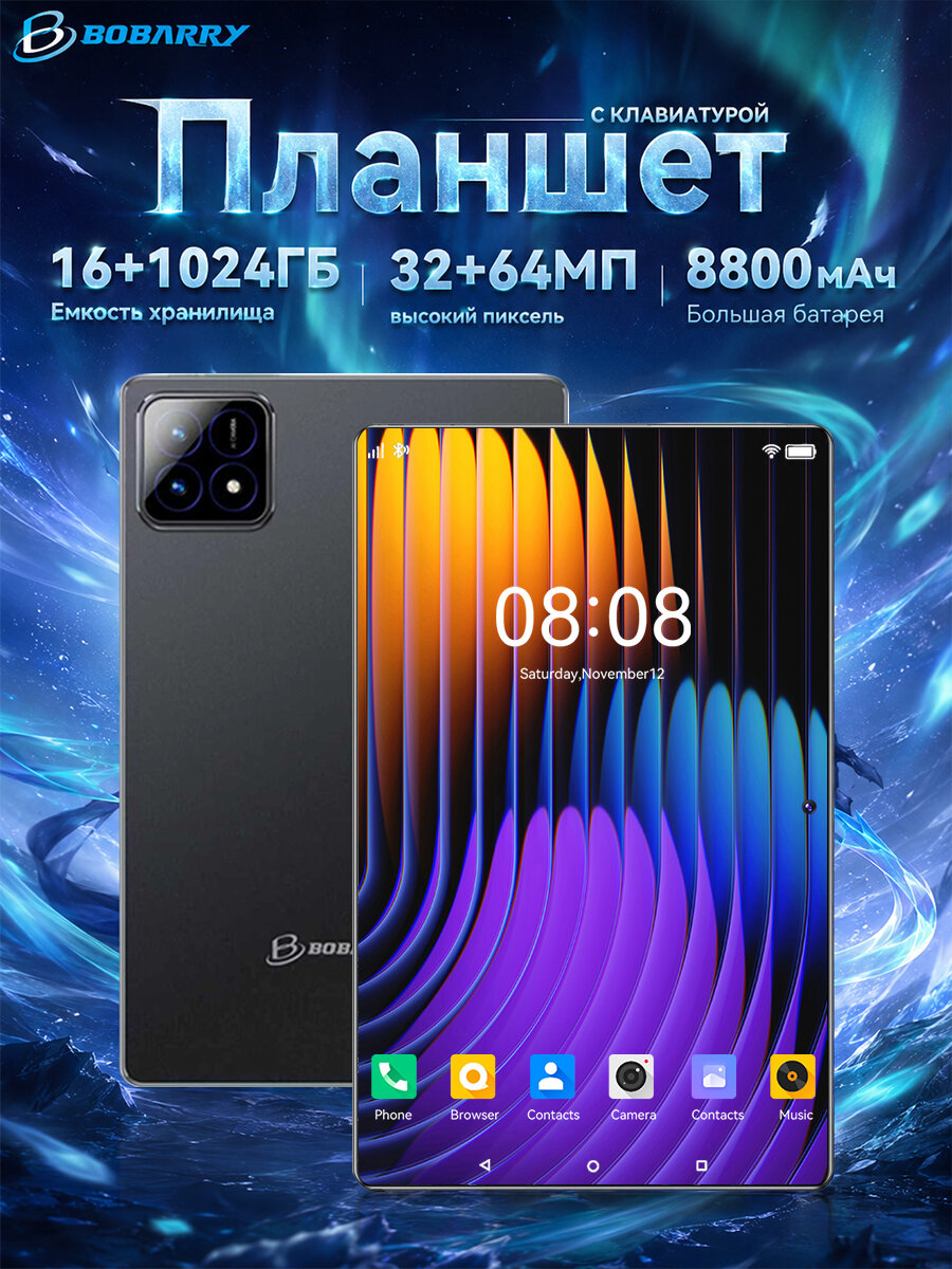 Планшет PAD7 PRO с LTE SIM 32МП+64МП камера 16ГБ+1024ГБ Android 14