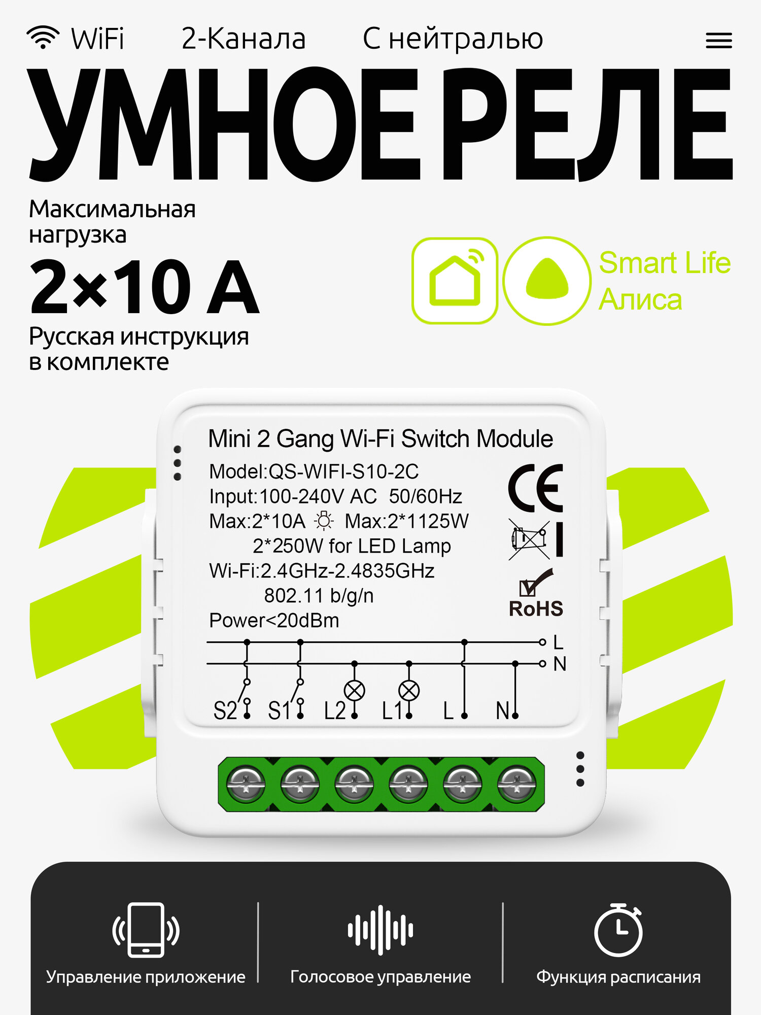 Asida mini - 2-канальное интеллектуальное реле, подключение Wi-Fi, совместимое с tuya
