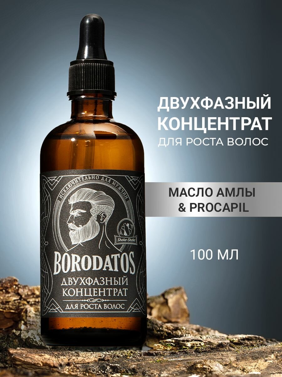 Borodatos Масло для роста волос, для бороды и усов, концентрат для роста волос, 100 мл