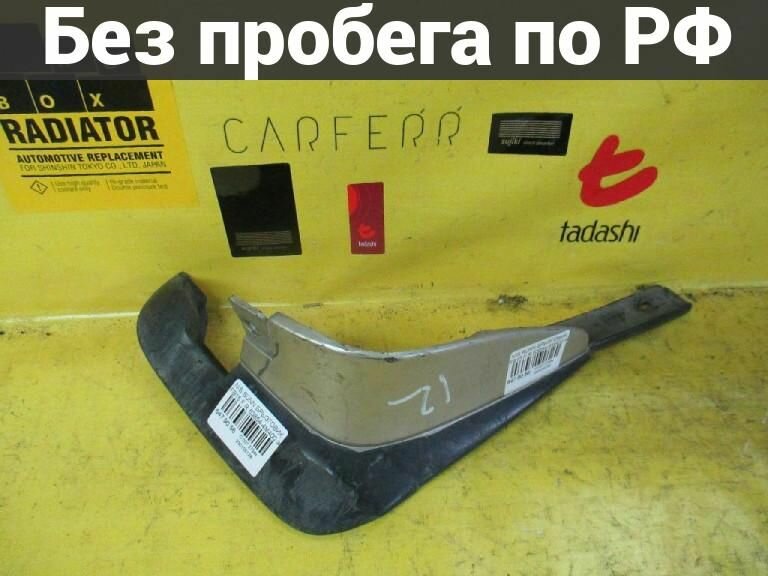 Брызговик Право / Перед с пробегом Nissan Sunny FB15