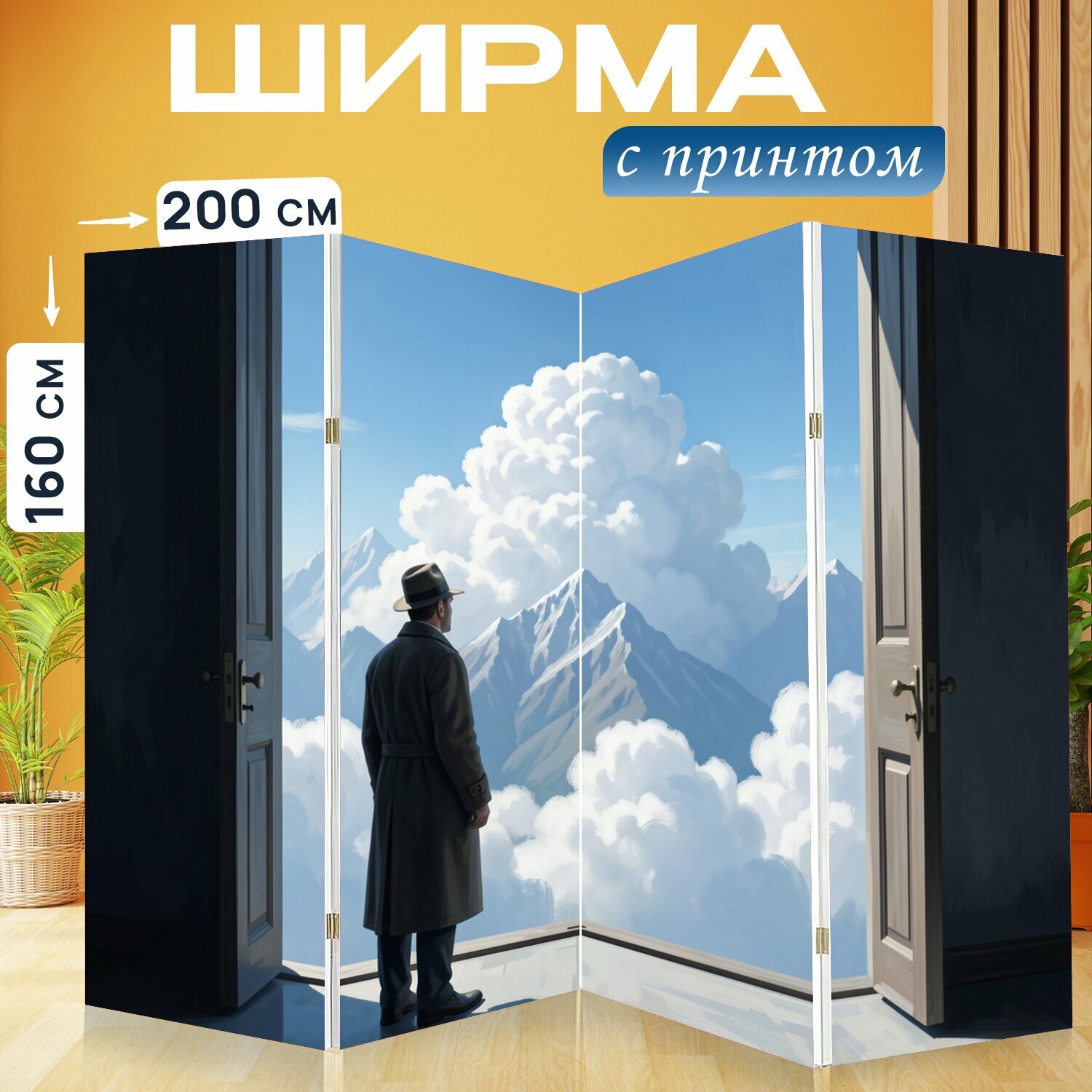 Ширма "Одинокий человек у открытой двери. Фигура в шляпе на пороге смотрит на заснеженные вершины и пышные." перегородка для зонирования комнаты с принтом 200x160 см. на холсте