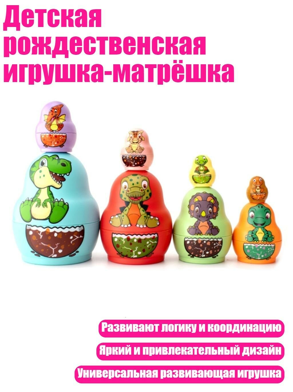 Детская рождественская игрушка-матрёшка, 8-слойное животное