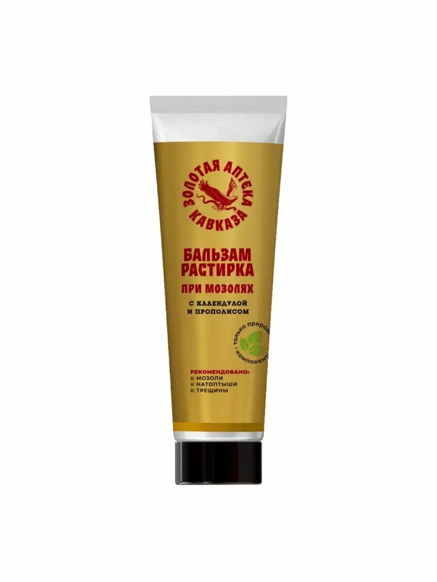Бальзам растирка При грибке ногтей с монардой и чистотелом, 90 г.