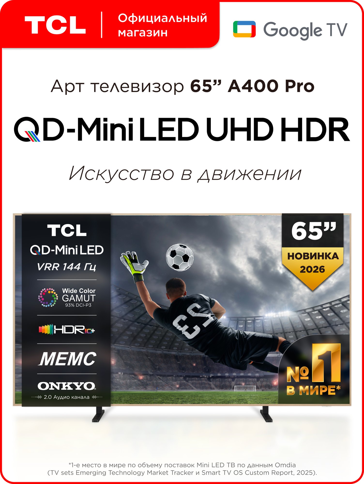 Телевизор TCL 65" A400 Pro QD-Mini LED 4K HDR Google TV, Смарт ТВ, 65 дюймов