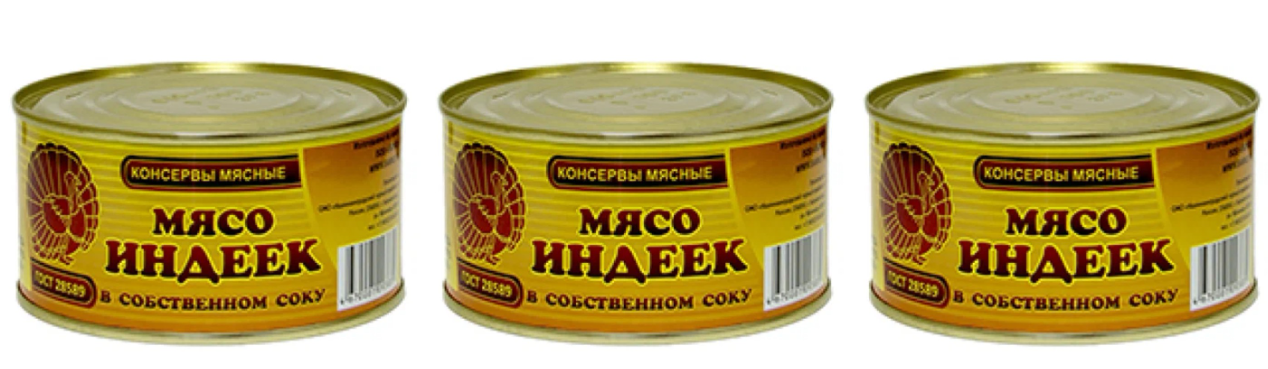 Мясо индейки тушеное Барко, 300 гр, 3 шт
