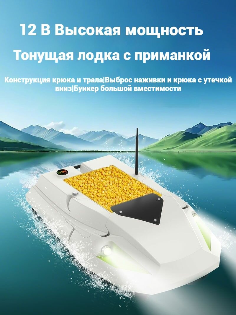 YEYINGZHE Premium - Беспроводная лодка-приманка с нисходящей подачей и бесщеточным двигателем