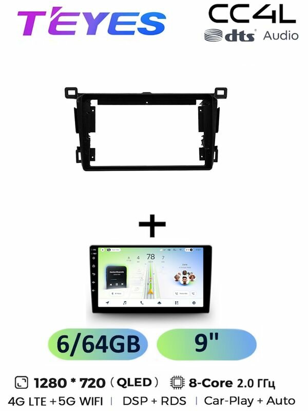 Магнитола Teyes CC4L 6/64 Gb для Toyota RAV4 4 XA40 5 XA50 2012-2018 Правый руль 9 дюймов, 8-ми ядерный процессор, QLED экран, 4G, Wi-Fi, CarPlay, dts Audio