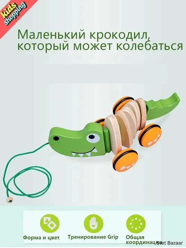 Маленькая игрушка-ходунок с крокодильчиком