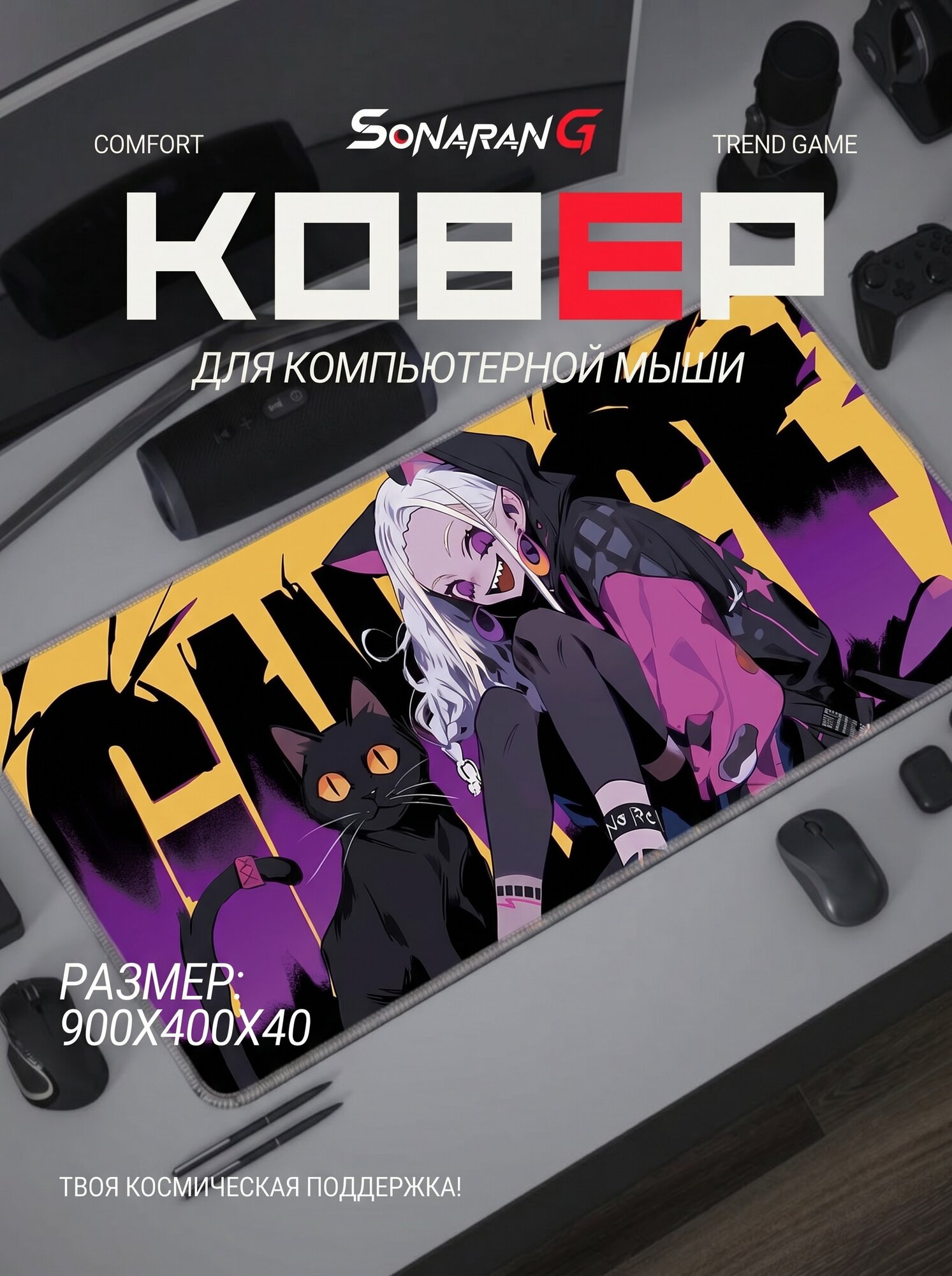 Компьютерный игровой коврик для мыши большой HQ печать аниме SONARAN-G 900x400x4mm
