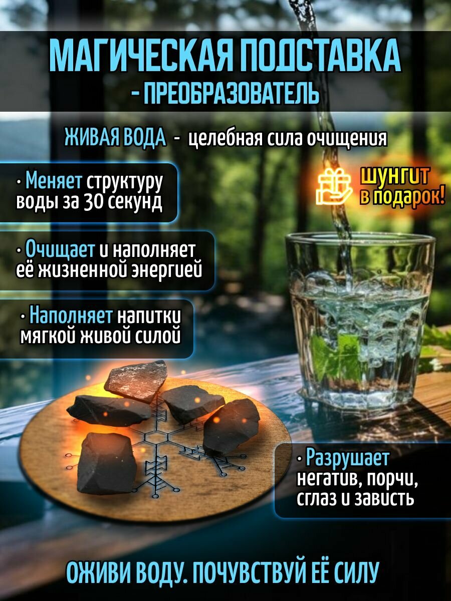 Магическая подставка - преобразователь. с рунами, ручная работа. активируется под владельца