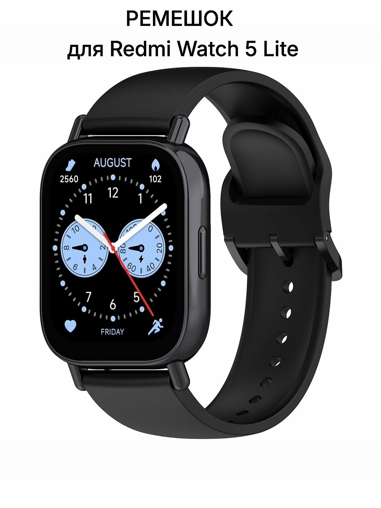 Ремешок для часов Redmi Watch 5 Lite силиконовый (черный)