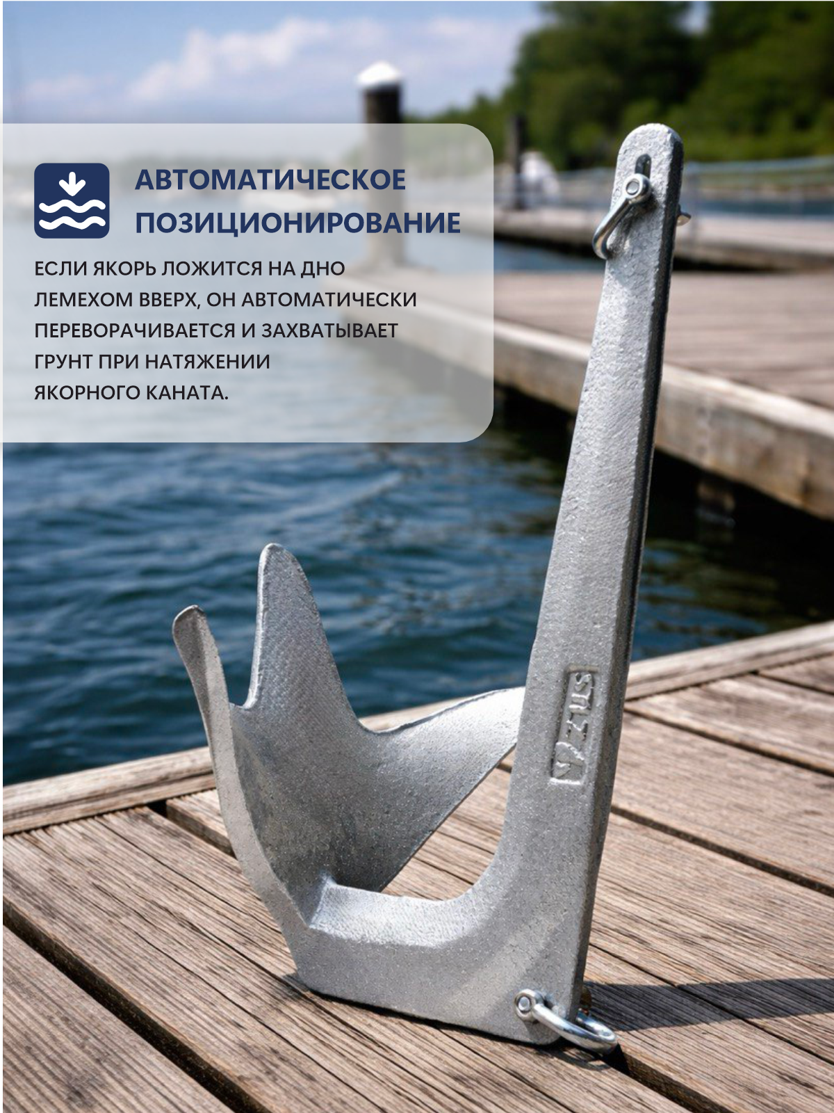 Якорь Брюса 7,5 кг оцинкованный, бесштоковый, надёжный, для разных судов в комплекте с двумя скобами — фото 1