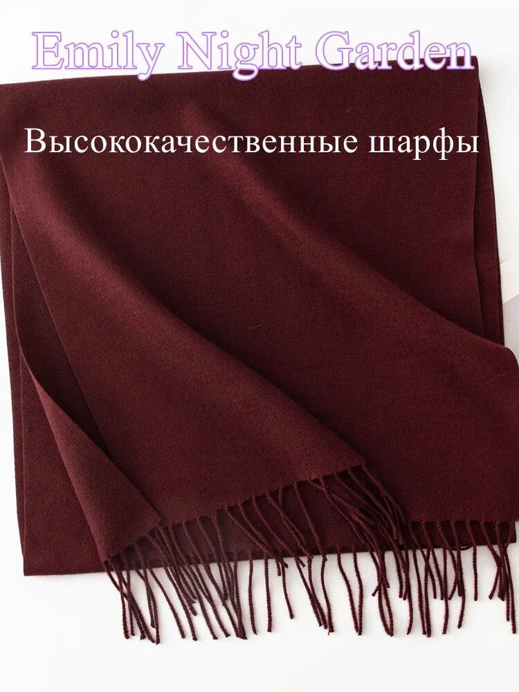 Кашне для женщин
