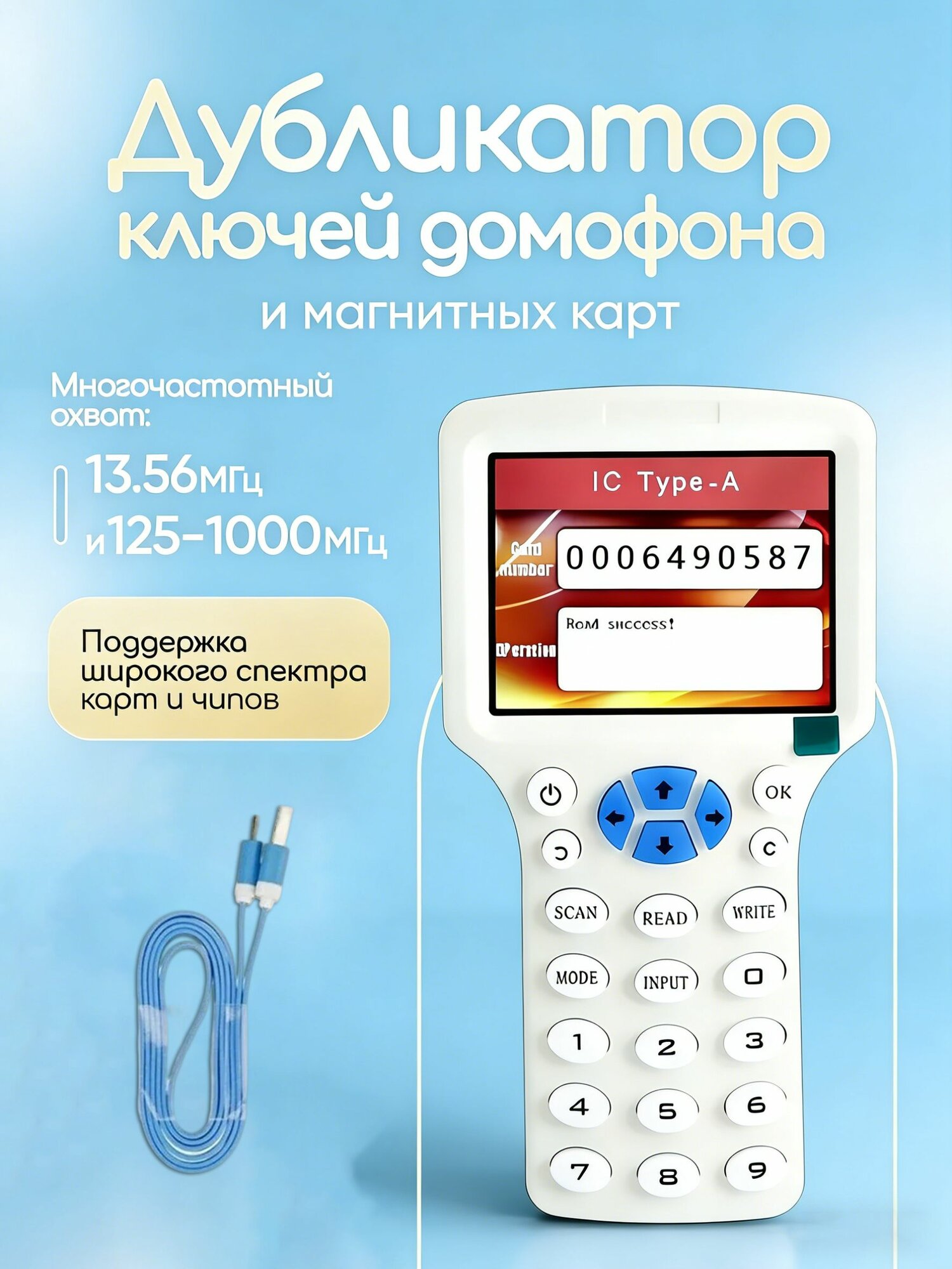 Дубликатор ICOPY-300CD ключей домофона и магнитных карт универсальный, RFID, h-ID карты Prox Копировщик RFID копировщик для домофонных ключей