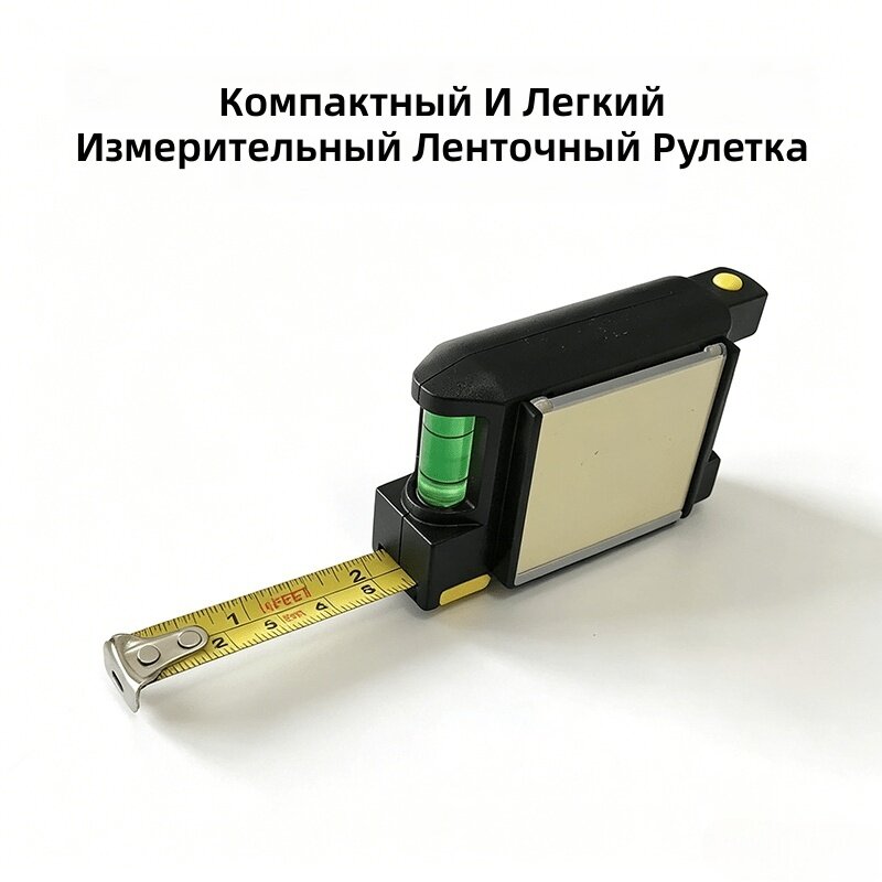 Легкий 4-в-1 уровень-рулетка, мини-портативный измерительный и разметочный инструмент