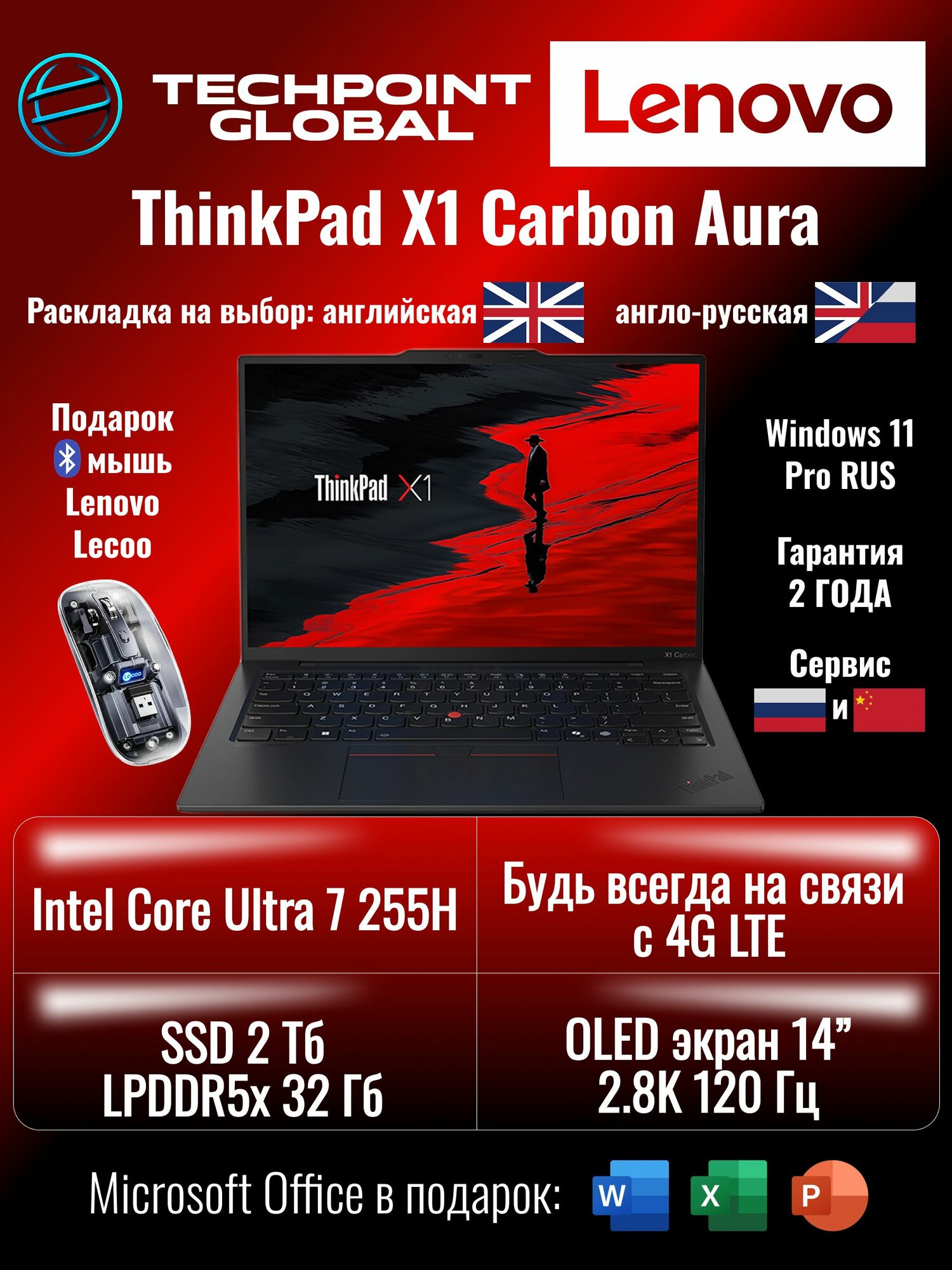 Ноутбук Lenovo ThinkPad X1 Carbon Aura, Intel Core Ultra 7 255H, Intel Arc, 32 GB, 2 TB, черный